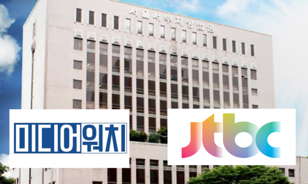 미디어워치, JTBC 방송사 ‘최순실 태블릿’ 보도 관련 민사재판서 법관 기피신청서 제출