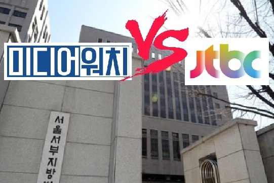 미디어워치 vs JTBC, ‘최순실 태블릿’ 민사재판 선고 기일 7월 21일로 연기