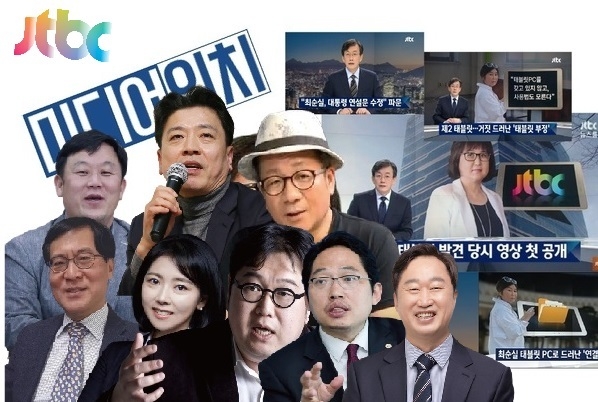 이봉규·김용민 등 좌우 지식인 “미디어워치 Vs JTBC 태블릿 재판 선고 연기해달라” 공동 탄원